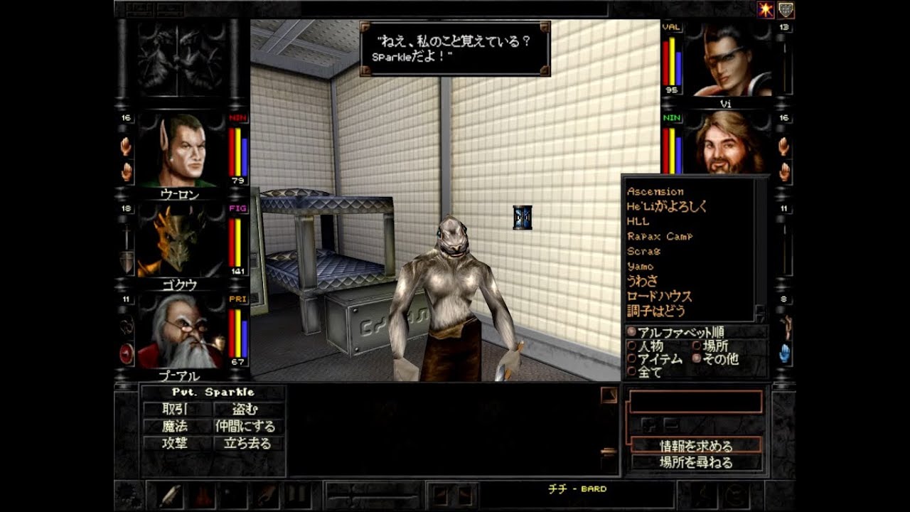 Wizardry 8(Japan Ver.) GamePlay part35 - YouTube