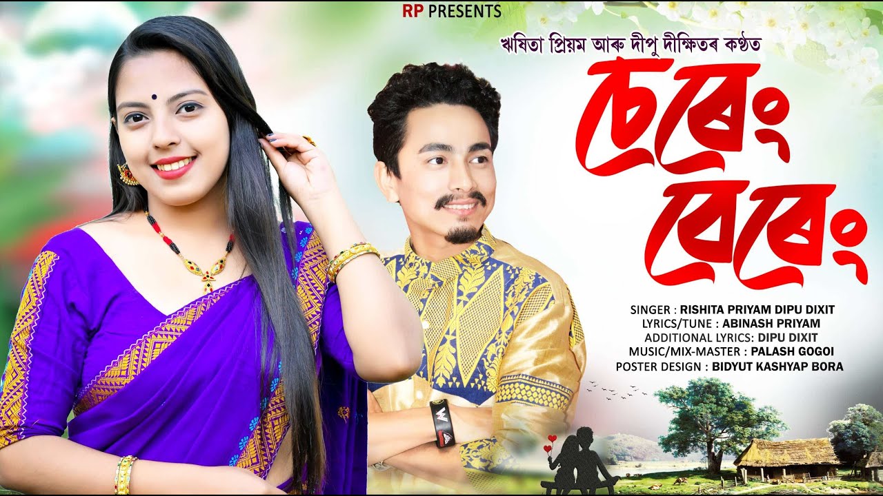 Sereng Bereng||Dipu Dixit||Rishita Priyam||Palash Gogoi||Abinash Priyam||Assamese New Song 2023 ...