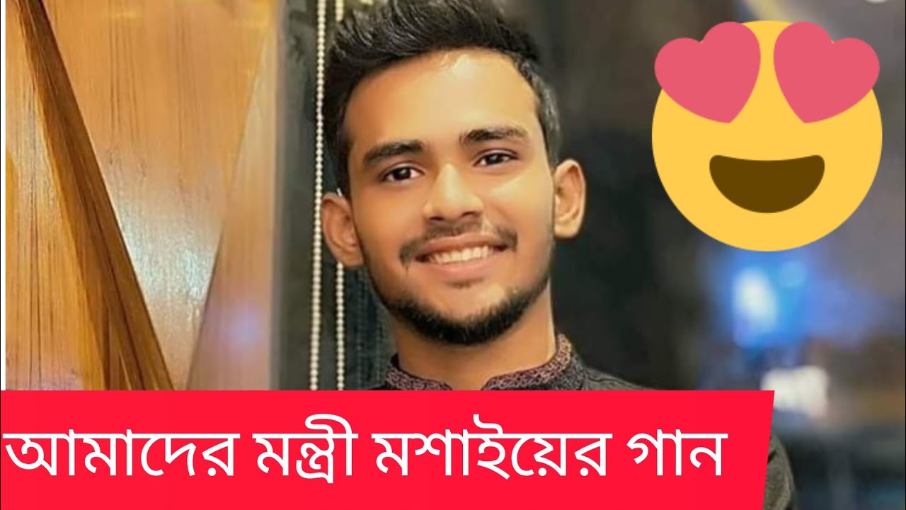 ক্রীড়া মন্ত্রী আসিফ মাহমুদ এর অসাধারণ ভাইরাল গান || Maimuna Mahmud ||Asib Mahmud - YouTube
