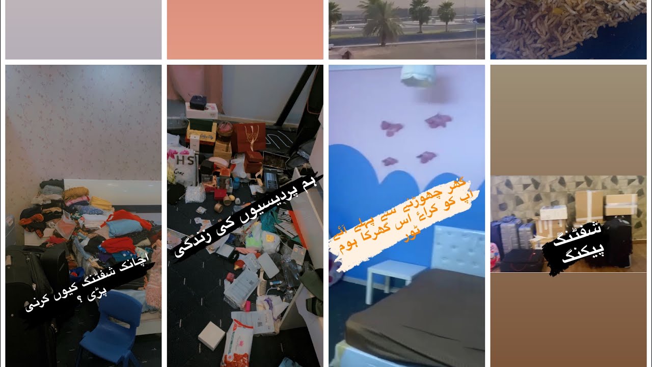 Time To leave Tabuk| shifting Vlog| We Are Moving From Tabuk |شفٹنگ ...