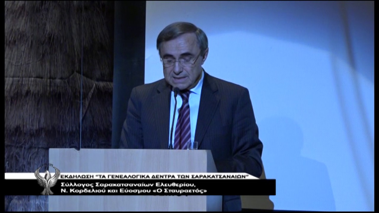 Τα Γενεαλογικά Δέντρα των Σαρακατσαναίων - Μέρος 3ο - YouTube
