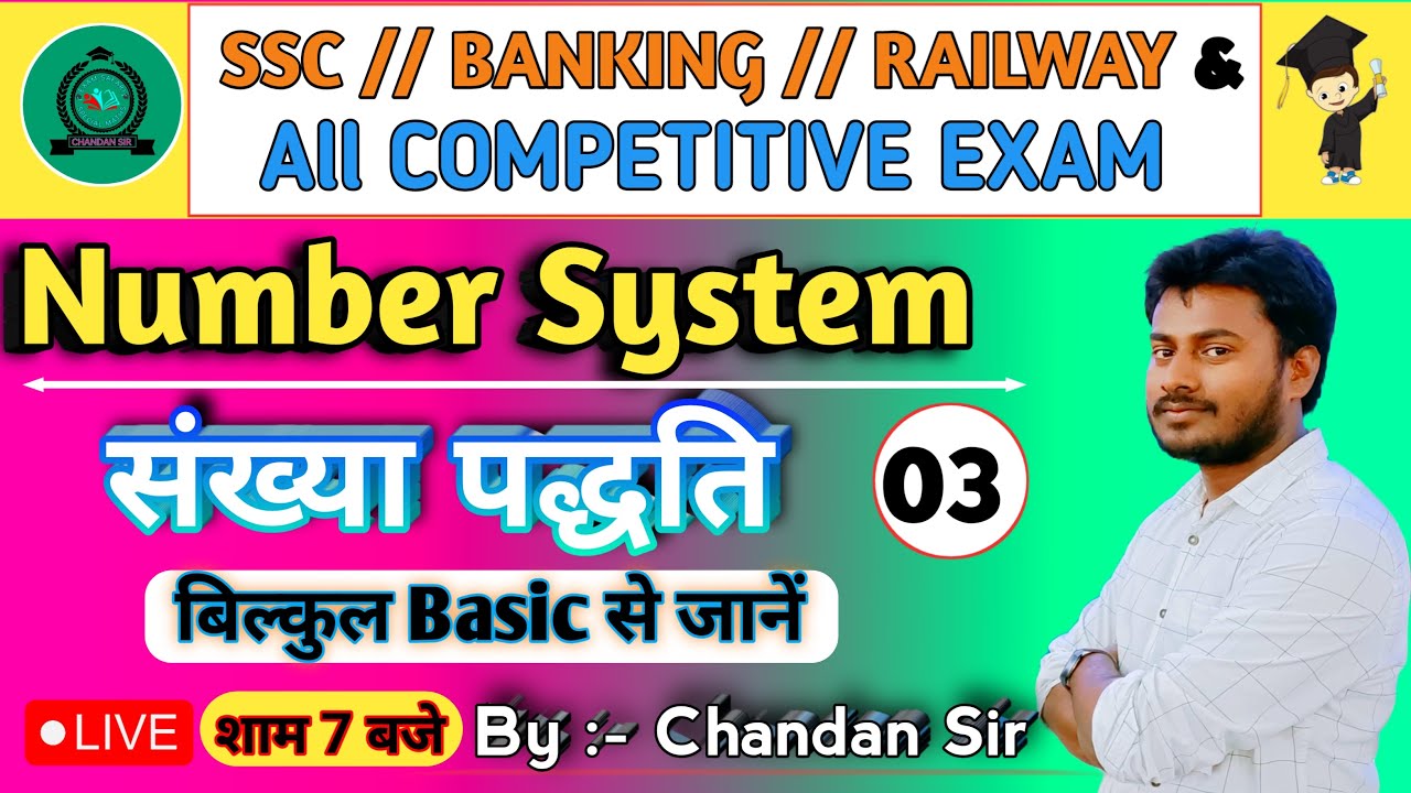 Number System Part 03 संख्या पद्धति Live Class 7 बजे प्रत्येक दिन शाम ...