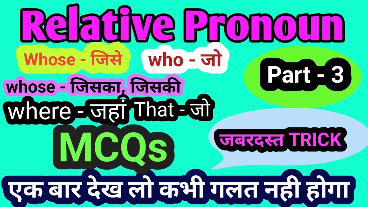 Relative pronoun in detail | who, whom,whose, what,when,that,which Prat ...