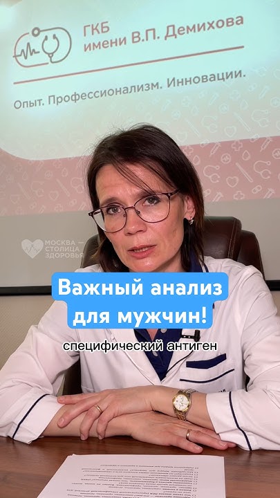 Важный анализ для мужчин — врач уролог здоровье мужскоездоровье
