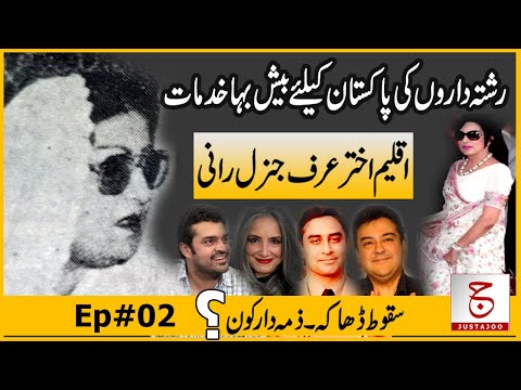 Unheard Story of Gen Rani? Ep#02 | Family History & Role in Fall of ...