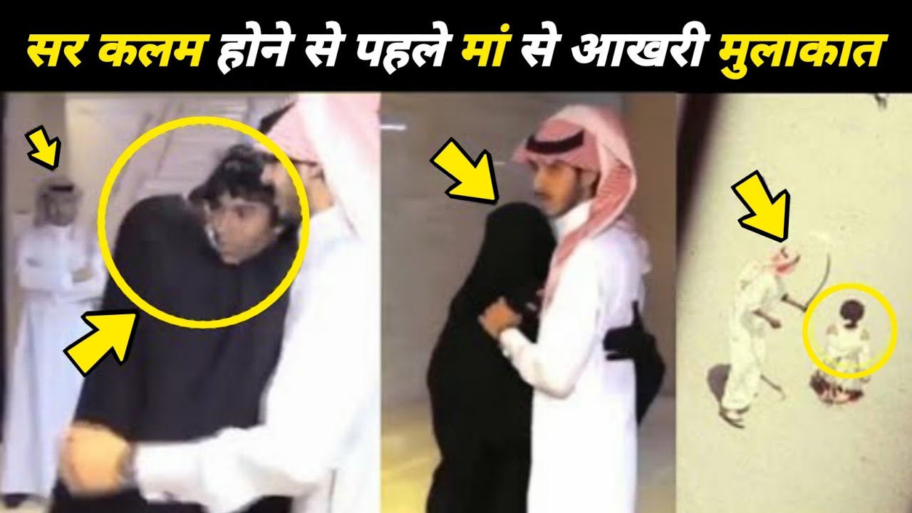 Saudi Arab Mohammad Bin Mursal Ka Ser Kalam | Saudi Arab Boy Video ...