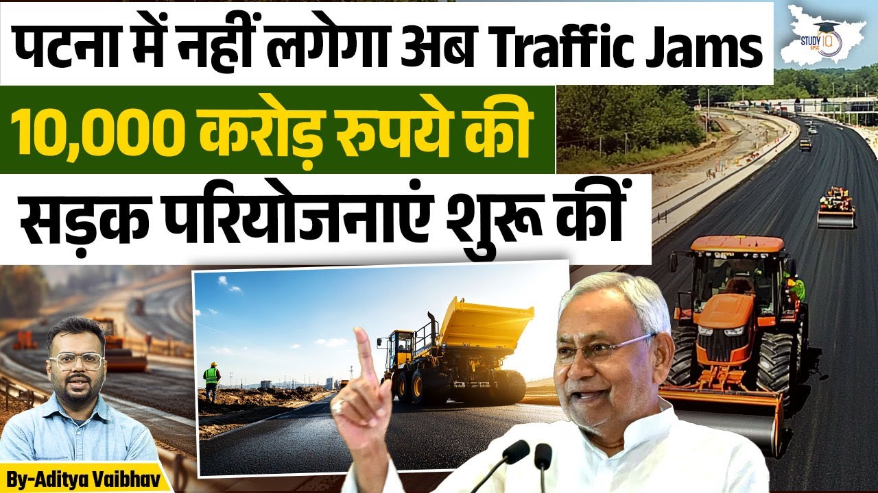 Patna's Traffic Problems Solved? Bihar Govt Launches ₹10,000 Cr Plan to ...