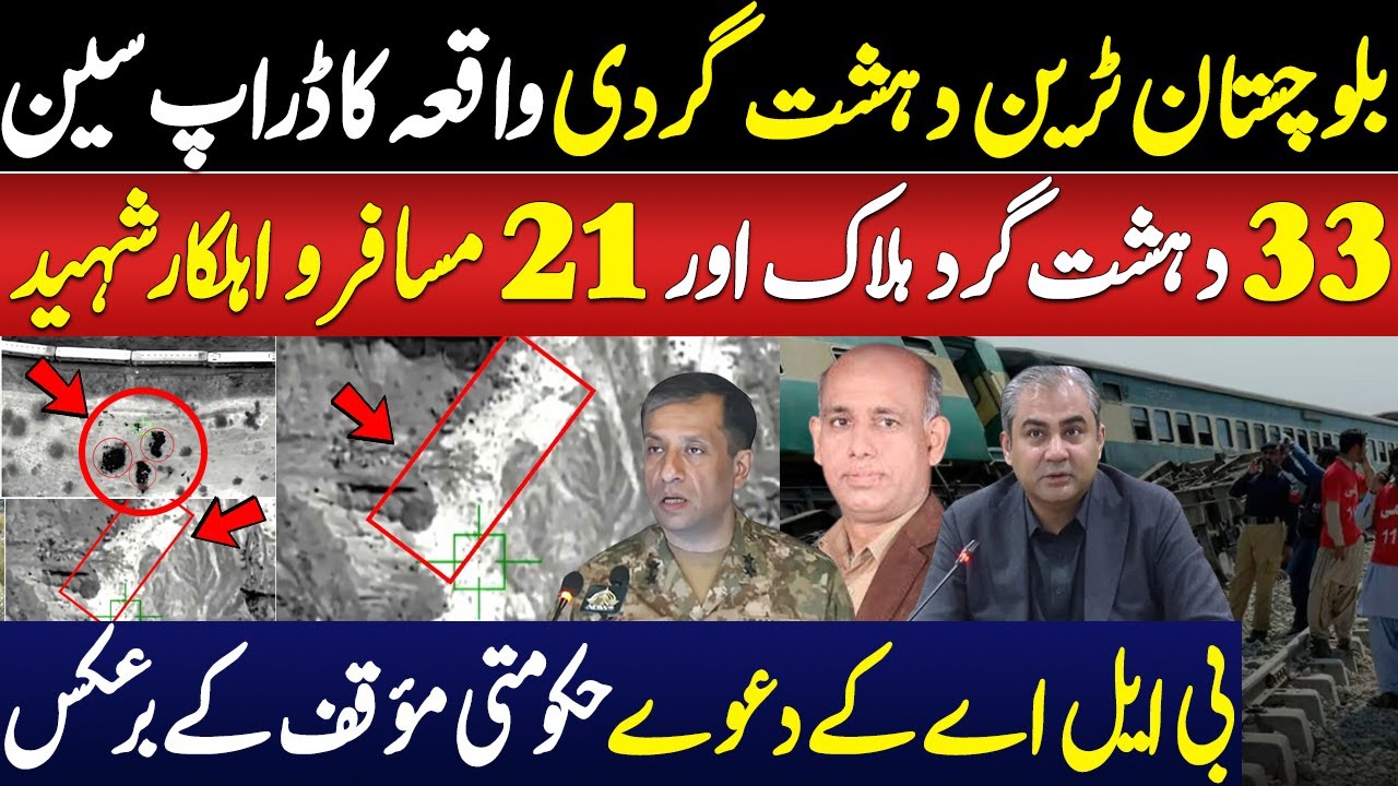 Balochistan Train incident Attack | BLA’s Claims vs Govt’s Stance ...