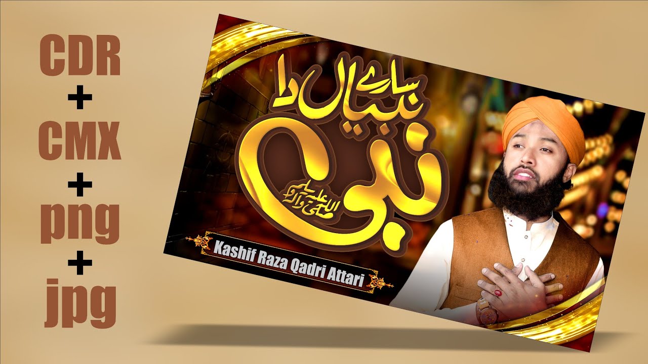 Naat Album Thumbnail cdr file+cmx+png+jpg // Youtube thumbnail cdr file ...