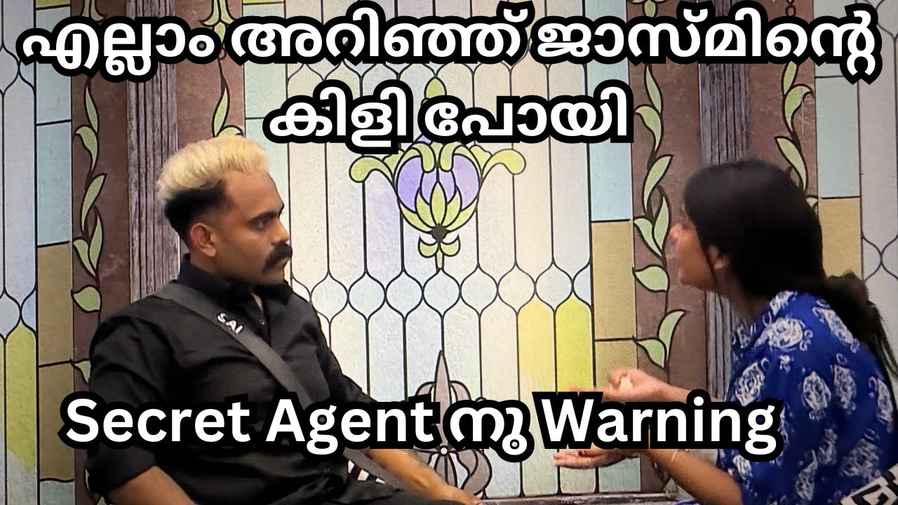 Secret Agent നു Warning ⚠️. ജാസ്മിൻ എല്ലാം അറിഞ്ഞു | Big Boss Malayalam ...
