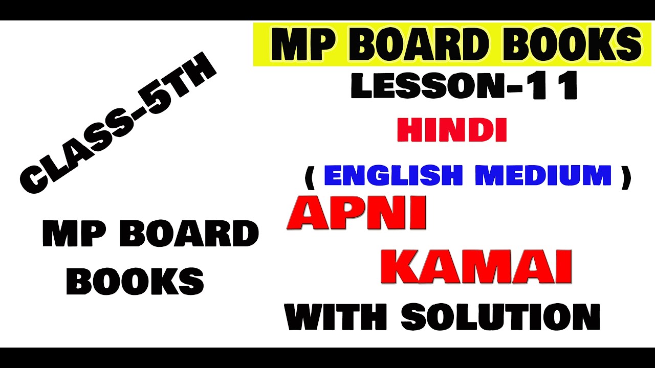 APNI KAMAI CLASS 5 HINDI M P BOARD 5th Class Hindi Book apni-kamai-class-5-hindi-m-p-board-5th-class-hindi-book