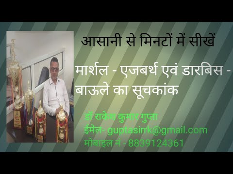 Index Number - Marshall Edgeberth Method - YouTube