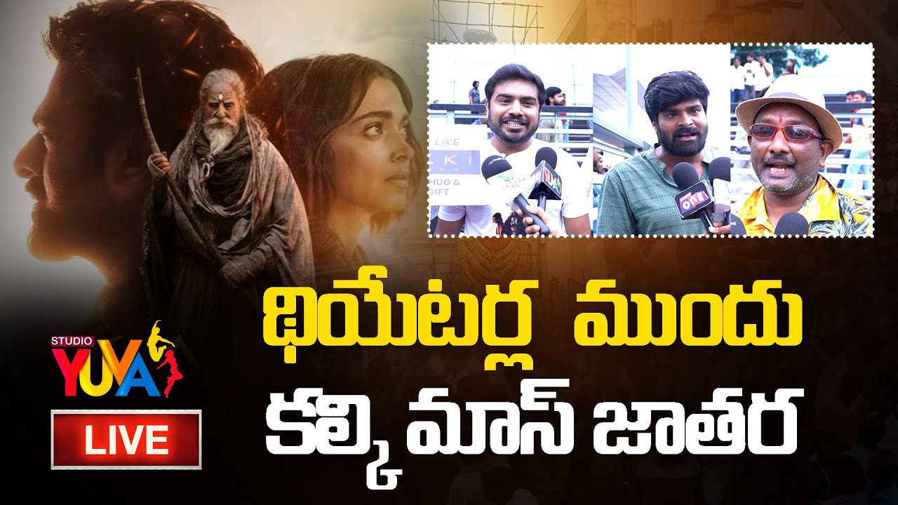 Live : -Kalki 2898 AD PUBLIC TALK & REVIEW LIVE | Prabhas | Nag Ashwin | Studio YUVA - YouTube