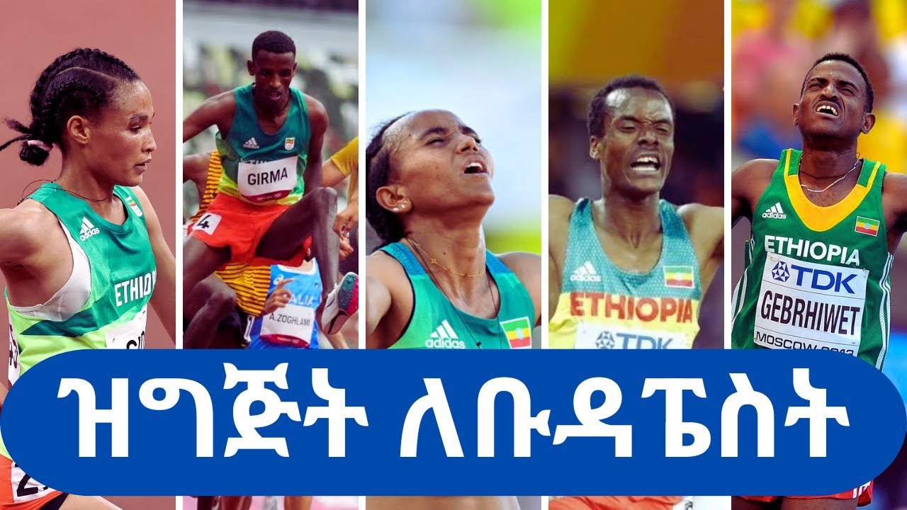 EthioTube Sports : Team Ethiopia getting ready for World Athletics ...
