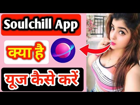 How To Use Soulchill App/ Best Dating App / Random Match, Live, Voice Chat, Video Chat, Group ...