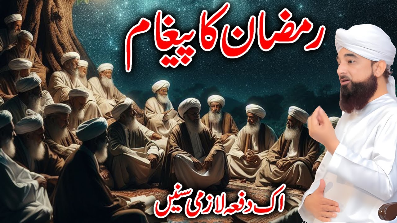 Best Ramzan Bayan 2025 | Muhammad Raza Saqib Mustafai | Ramzan Aur ...