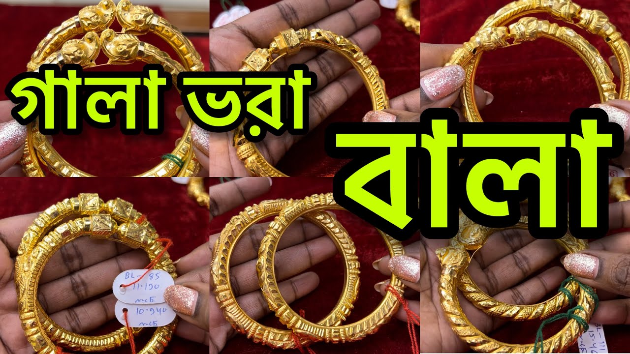 Traditional Mukh Bala With Price | Light Weight Gala Bala With Price # ...