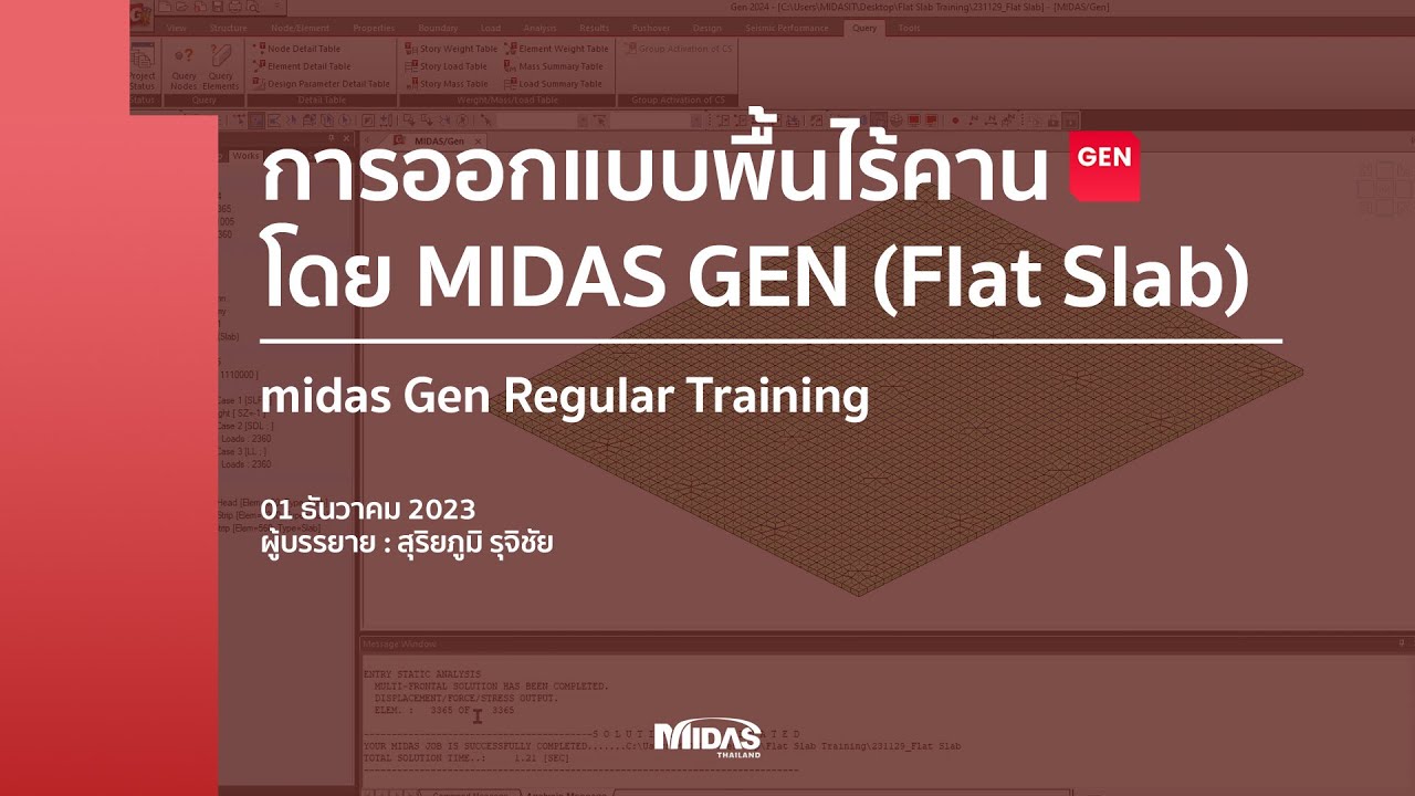[GEN] การออกแบบพื้นไร้คาน โดย MIDAS GEN (Flat Slab) - YouTube