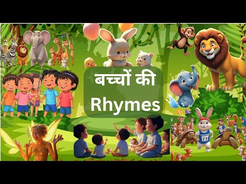 Non-Stop Happy Rhymes for Kids |मज़ेदार कविताएँ | रंग-बिरंगी poem ...