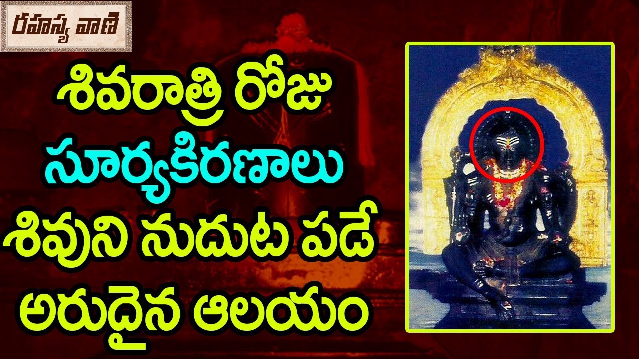 Unknown Facts About Sri Siddeswara Swami Temple Hemavathi ...