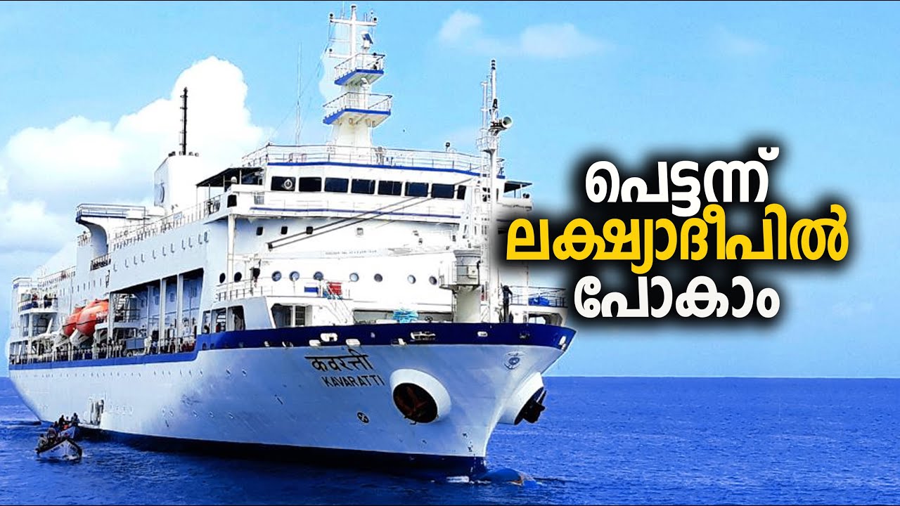 Which package is best for Lakshadweep?|4N 5D Lakshadweep Samudram ...
