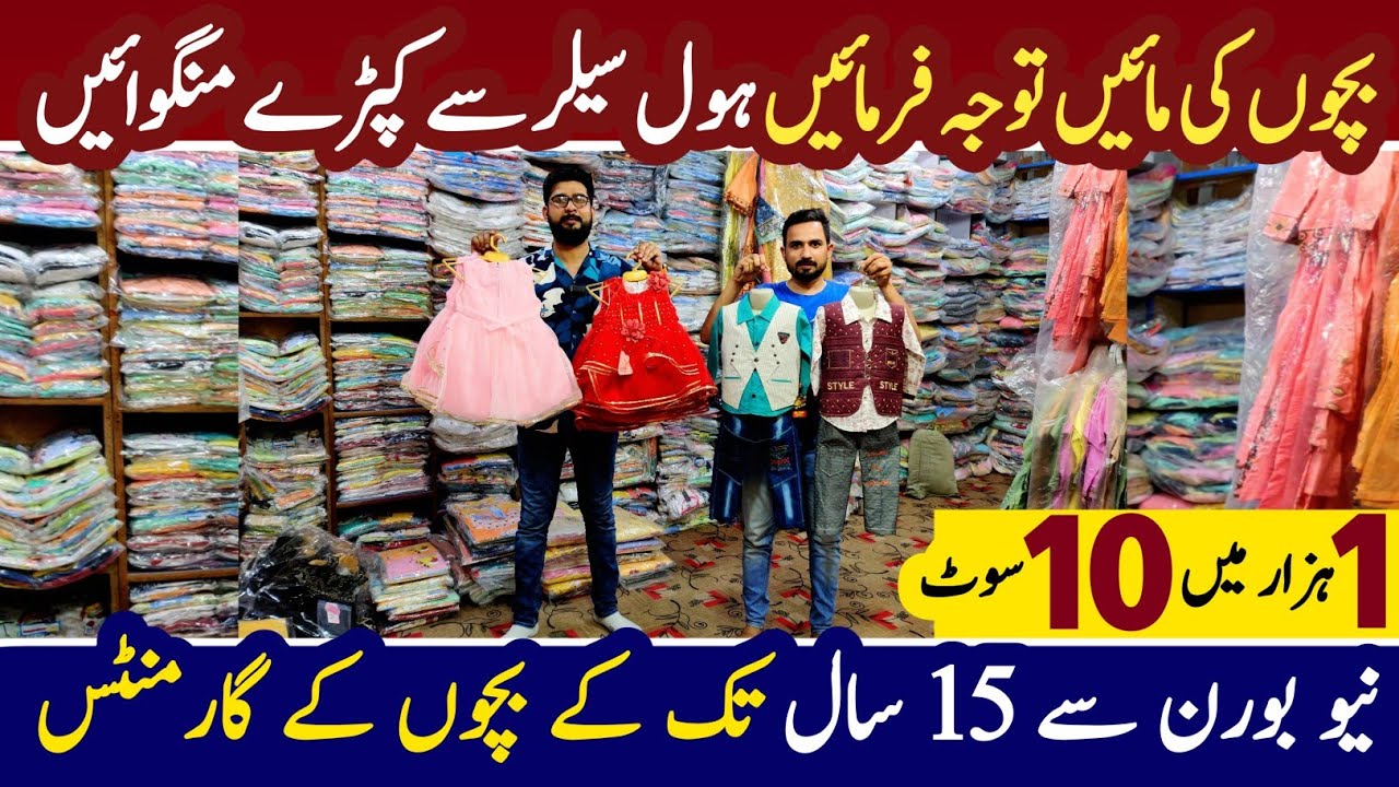 Wholesale Baby Baba Garments Shop | Baby Baba Suits | Kids Garment ...