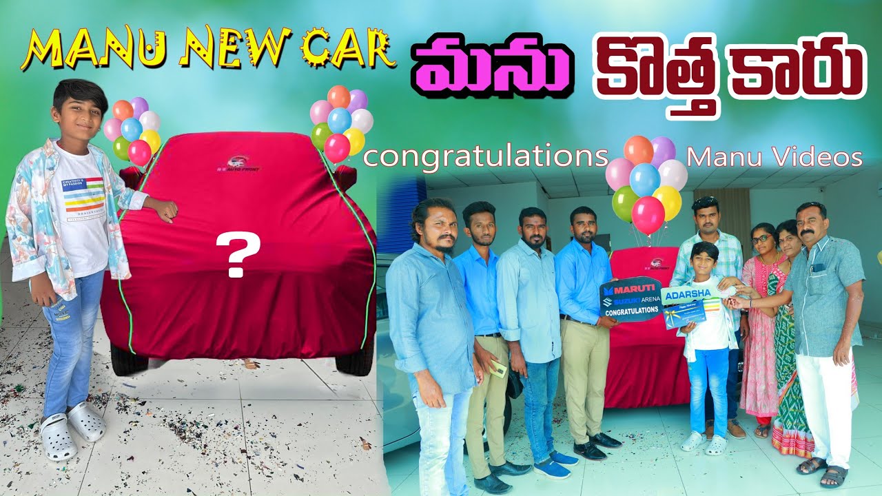 మను కొత్త కార్ కొంటే || manu new car konte || manu videos || telugu ...