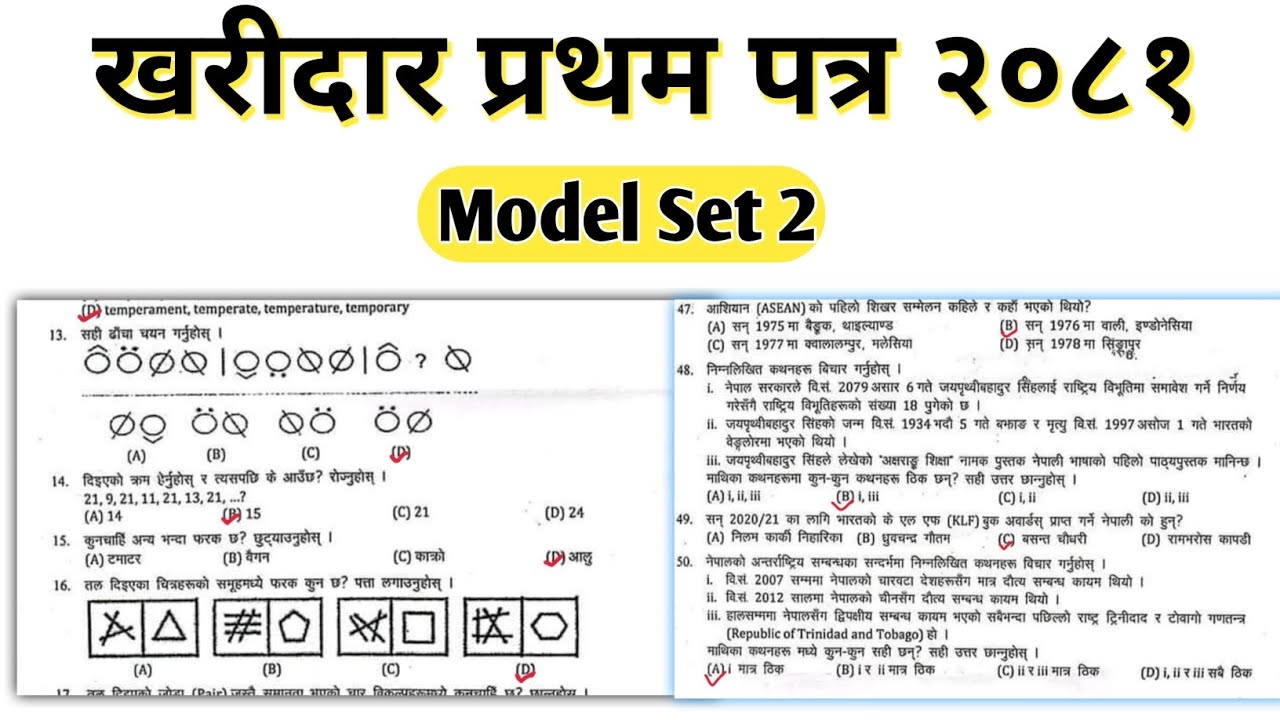 Loksewa Aayog Kharidar Model Question Set 2 | Kharidar Model Question ...