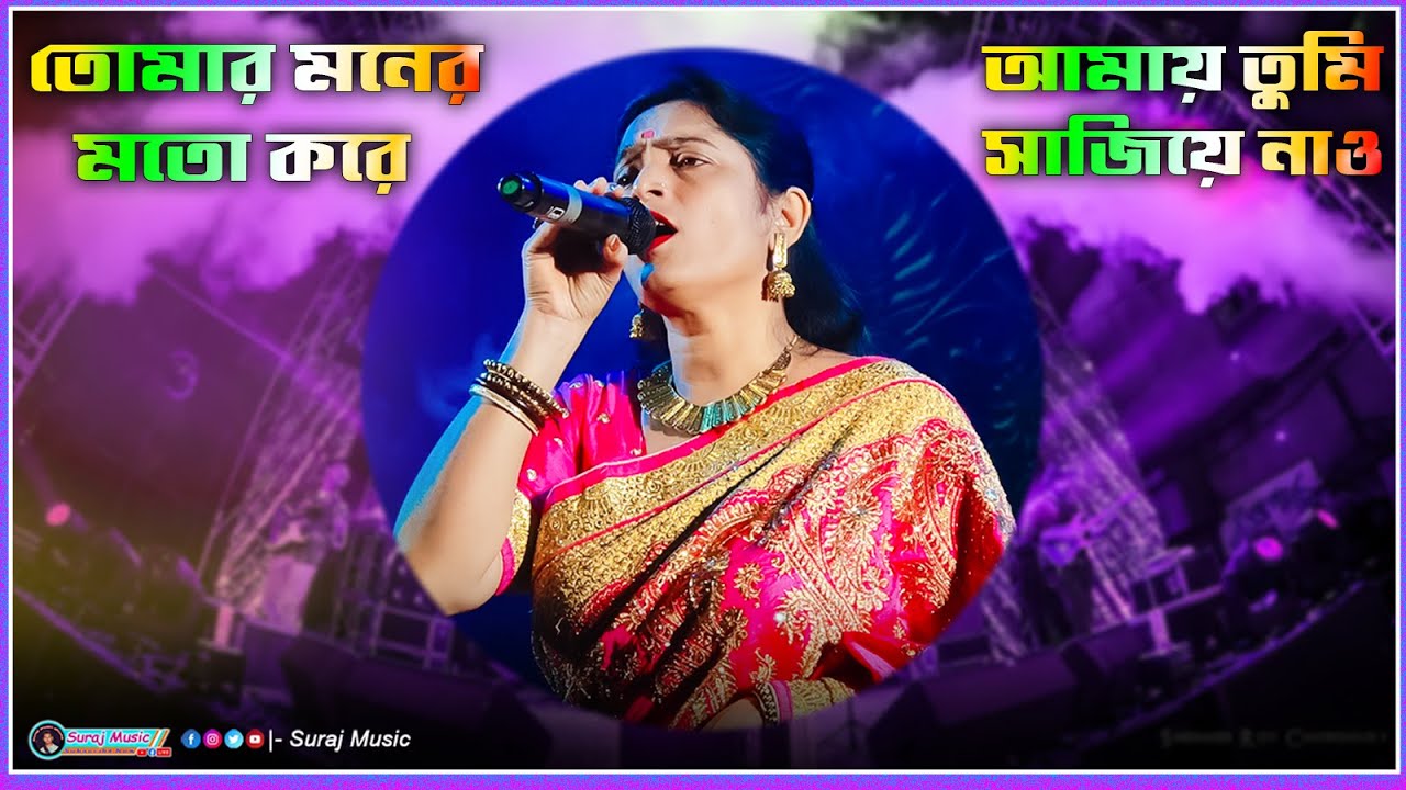 Tomar Moner Moto Kore - Bengali Romantic Songs - Hirak Jayanti - Arati ...