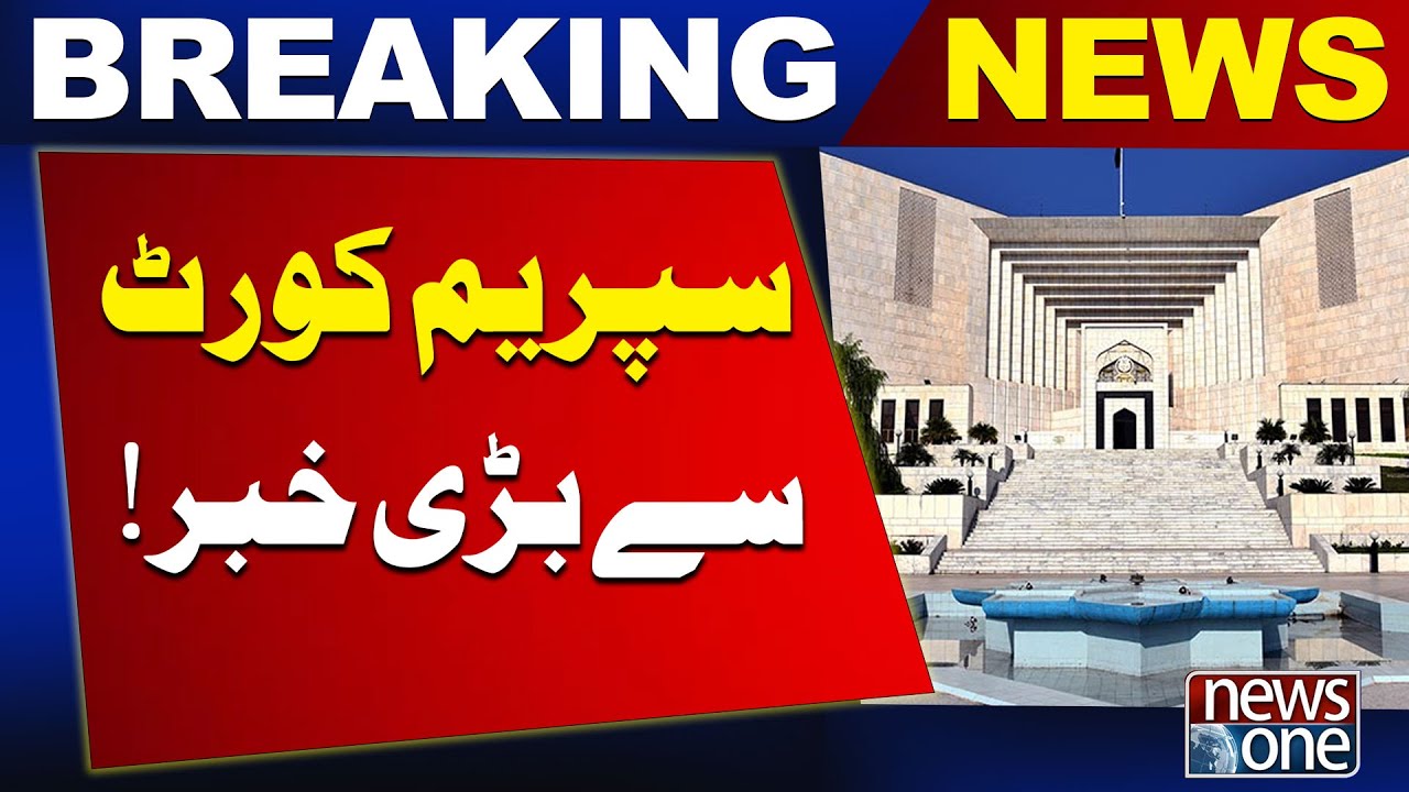 Big News form Supreme Court | Latest Breaking News | News One - YouTube