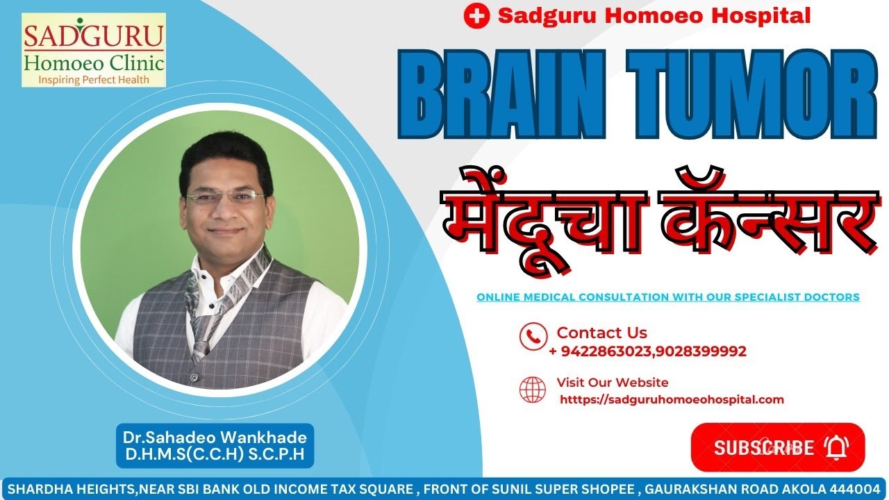 BRAIN TUMOR, BRAIN CANCER, GLIOMA NEUROBLASTOMA MENINGIOMA SCHWANNOMA ...