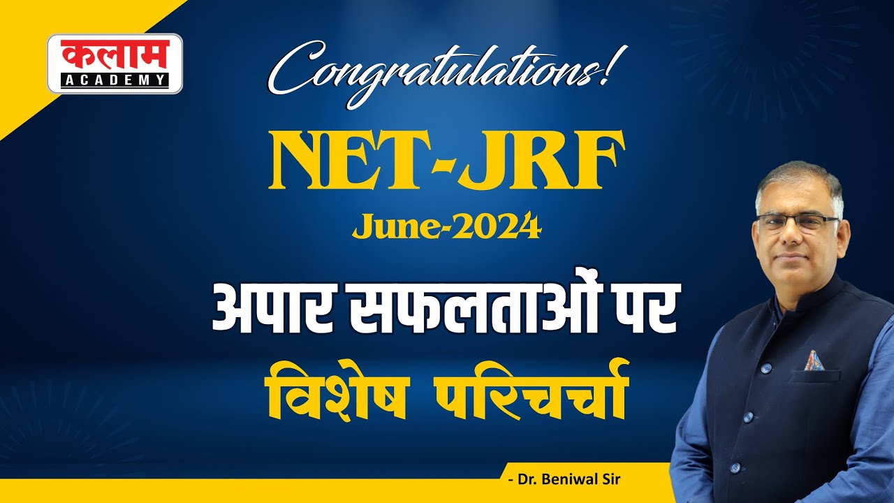 Net- Jrf result June 2024 | Political Science | Dr. Beniwal Sir - YouTube