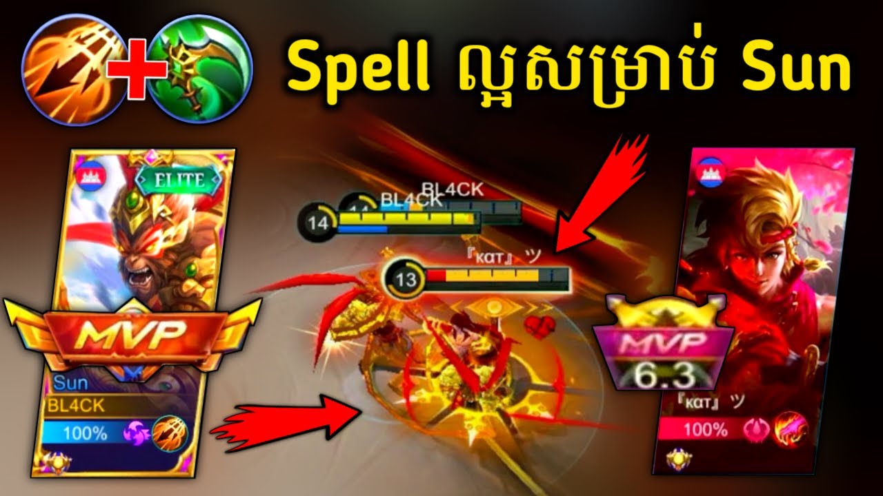 Spell ល្អបំផុតសម្រាប់ Sun | Best Item Combo Spell For Sun 2022 - YouTube