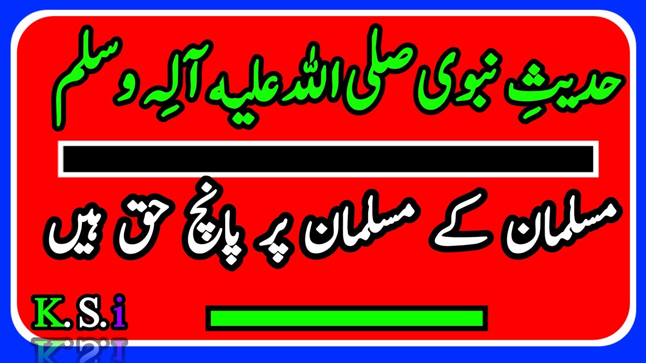 mosalman ka moslam pr haQ#viral#short - YouTube