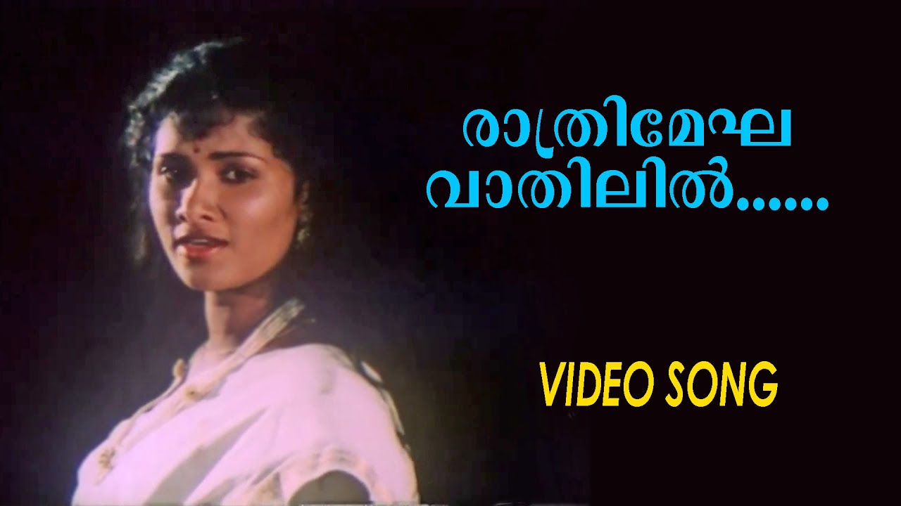 Raathri Megha...| Ladies And Gentlemen | Malayalam Video Song | Kanya ...