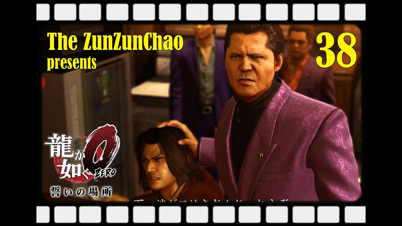 Yakuza 0 #38 - Kennenlernen im Club Serena & Awanos Angebot (Let's Play ...