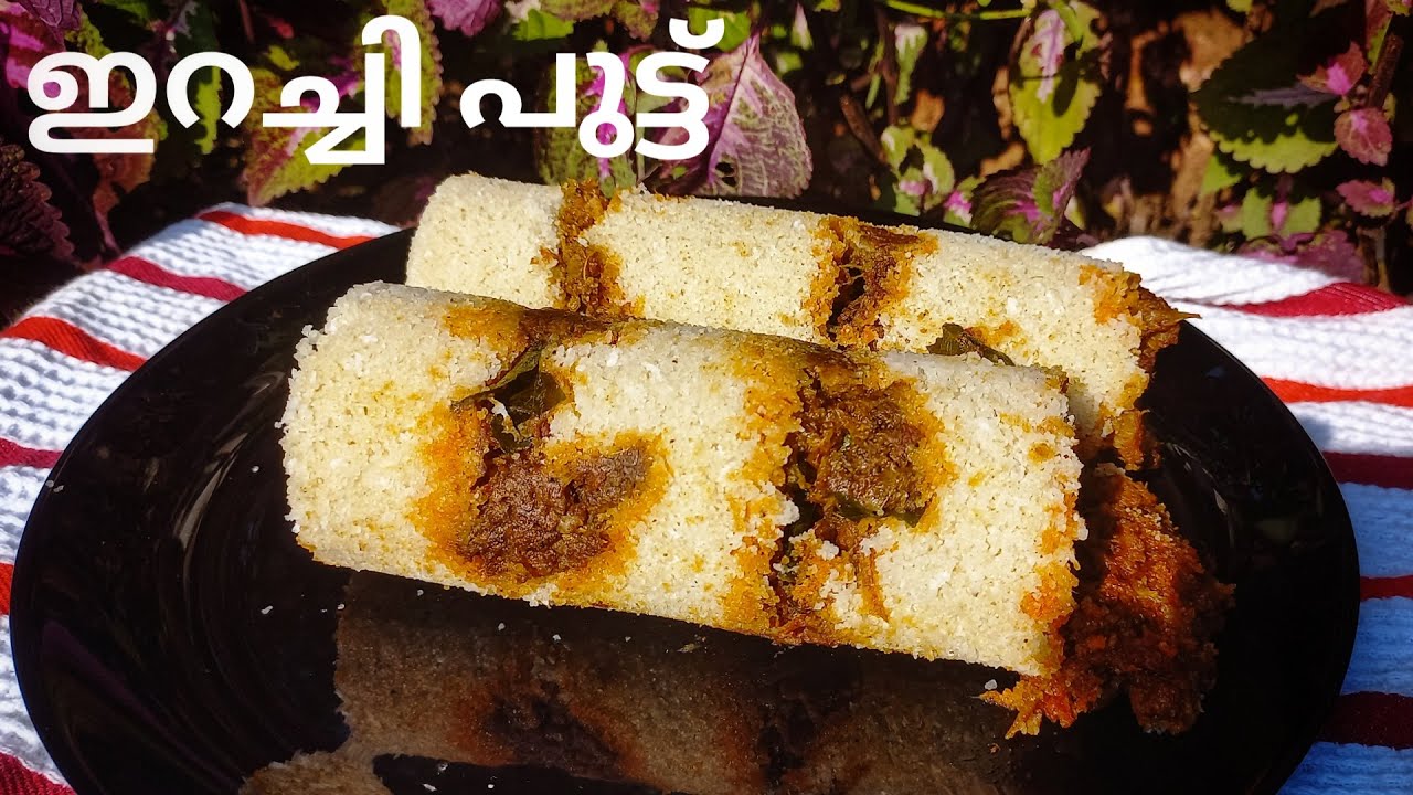 ഇറച്ചി പുട്ട് || രുചിയേറും ഇറച്ചി പുട്ട് സിംപിലായി ഉണ്ടാകാം || Beef ...