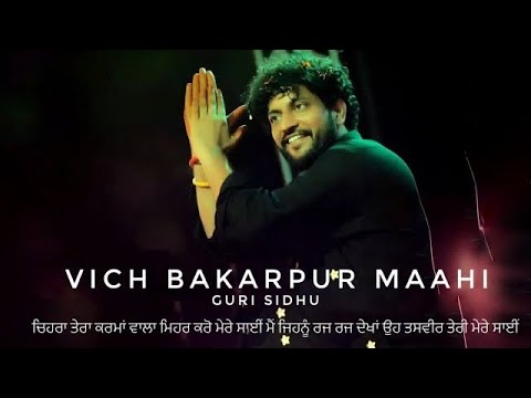 Vich Bakarpur Maahi - Guri Sidhu | Sai Surinder Shah Ji Bakarpur ...