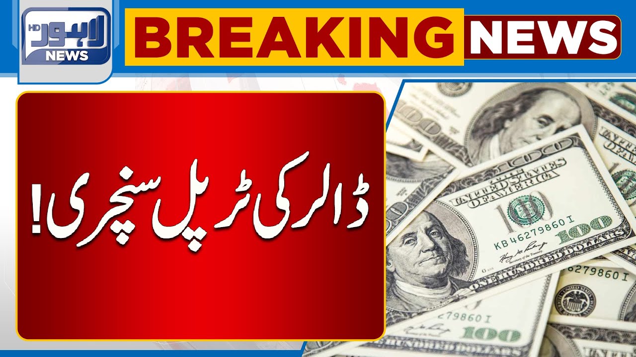 Dollar Price Updates | Latest Currency Exchange Rates | Lahore News HD ...