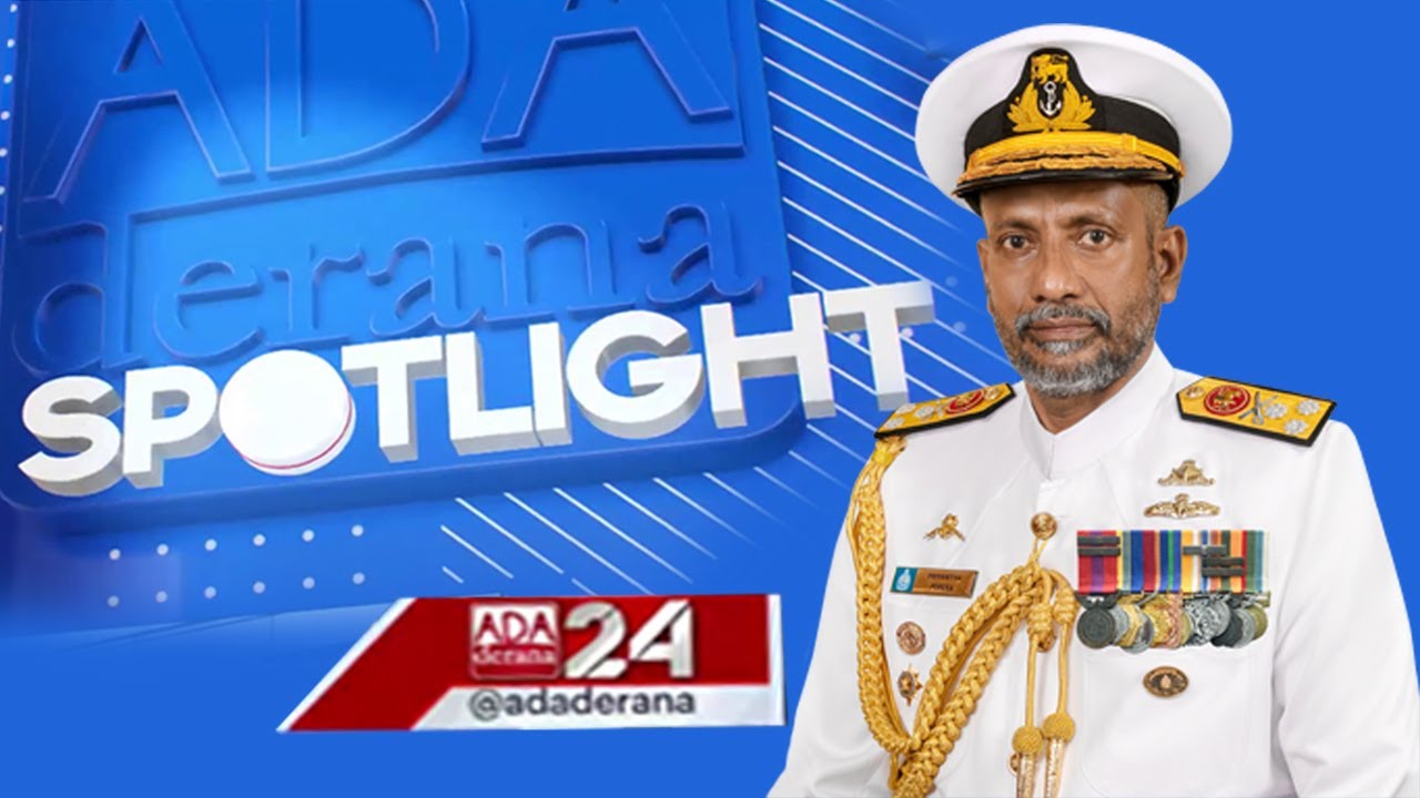 NAVY COMMANDER VICE ADMIRAL PRIYANTHA PERERA JOINS ADA DERANA ...