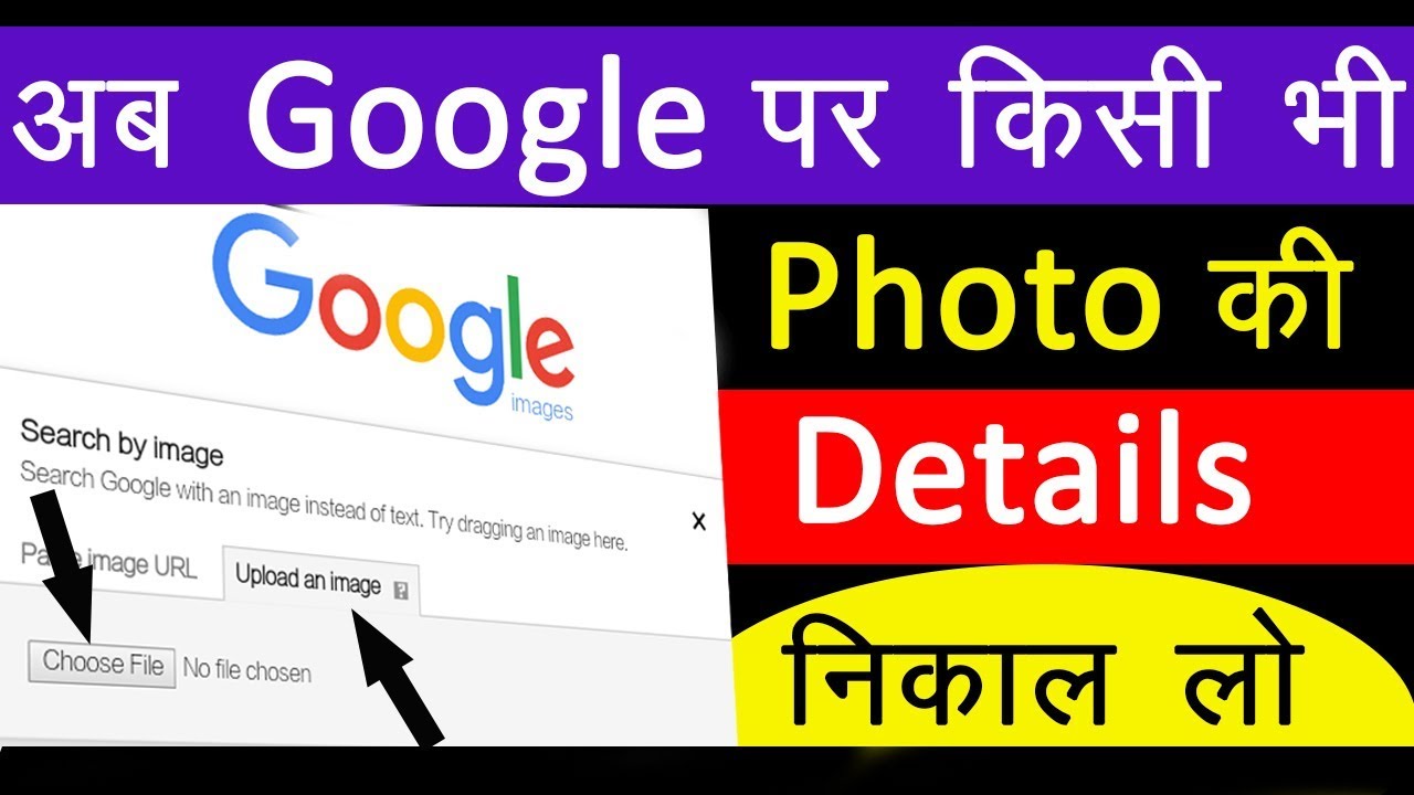 how To Search Image On Google How To Search By Image On Google YouTube how To Search Image On Google How To Search By Image On Google YouTube