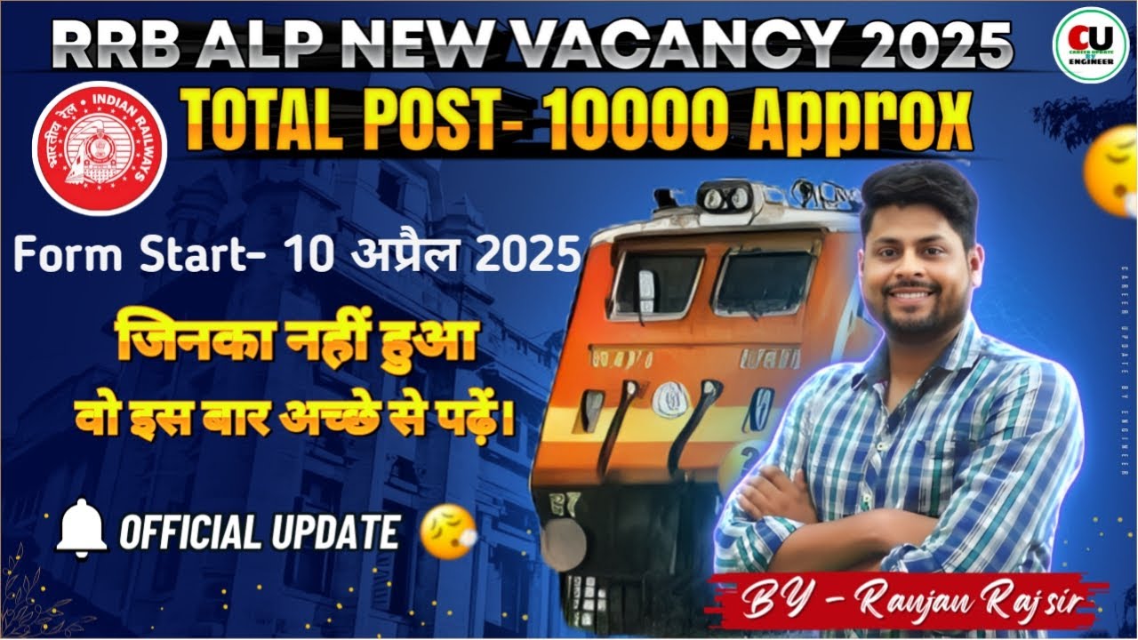 RRB ALP Vacancy 2025 | 10 अप्रैल से form शुरू|| RRB ALP New Vacancy ...