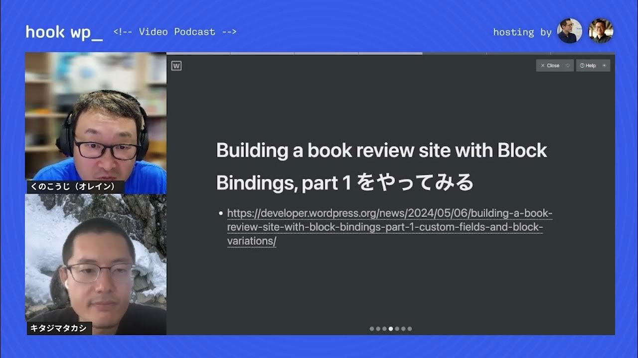 episode 035 Building a book review site with Block Bindings, part 1 をやってみる／各地 WordPress Meetup ...