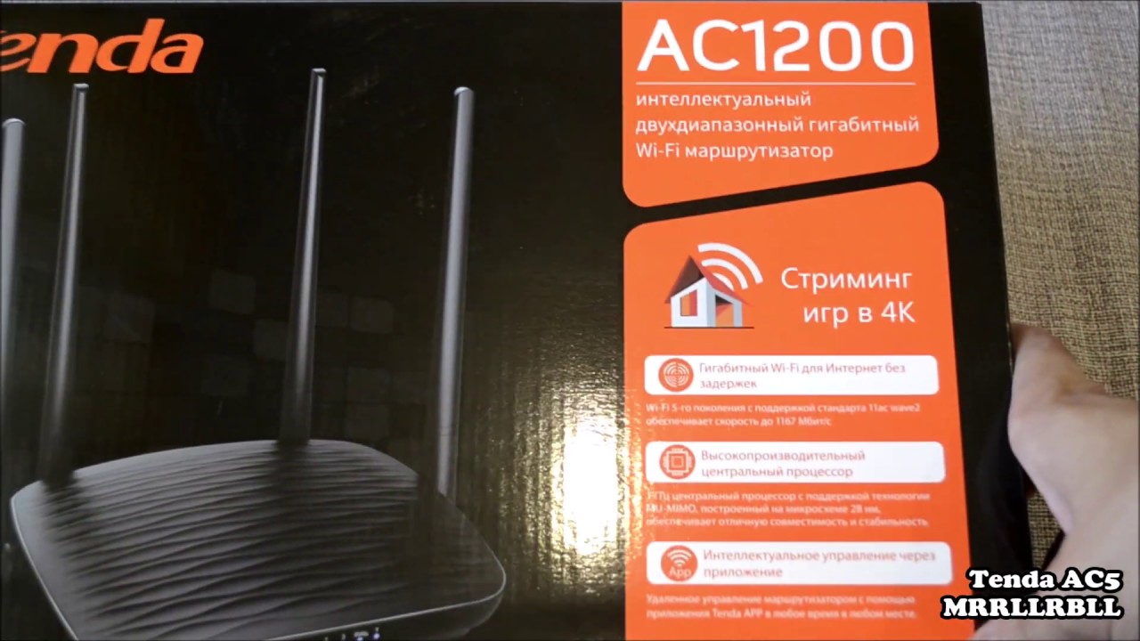 Tenda AC5 - unboxing, review - MRRLLRBLL - YouTube