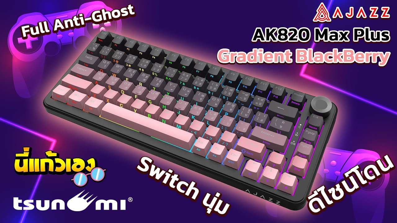 รีวิว Ajazz AK820 Max Plus Gradient BlackBerry💥ดีไซน์โดน Switch นุ่ม กด ...