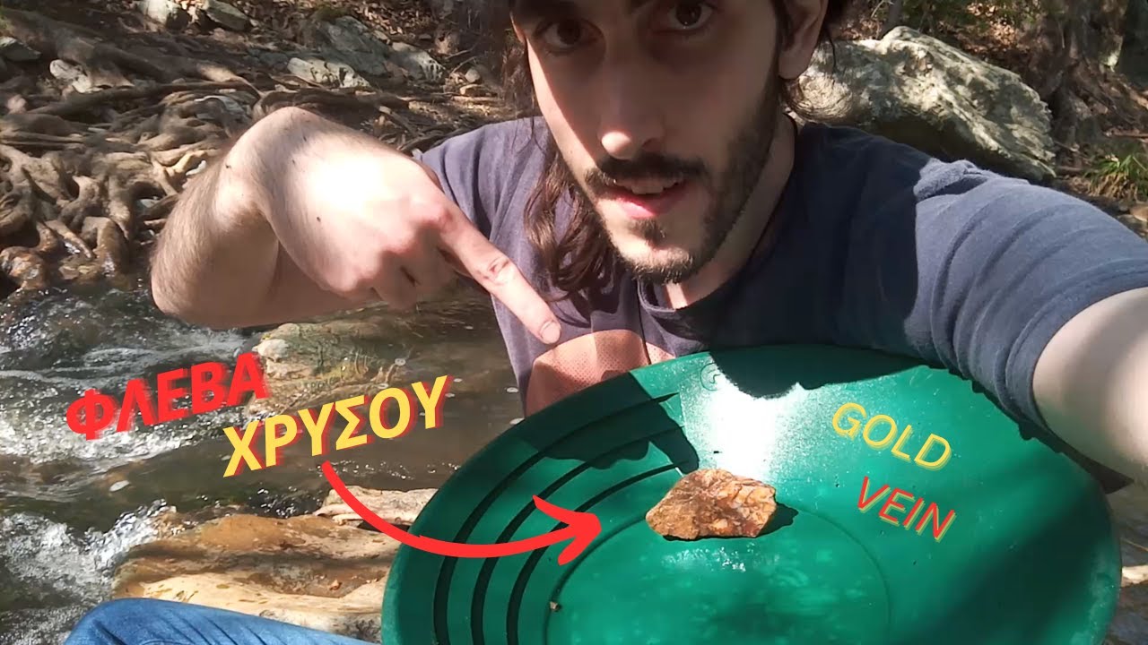 Αναζήτηση Φυσικου ΧΡΥΣΟΥ | Σημεια & Σημαδια (Gold Panning Greece) - YouTube