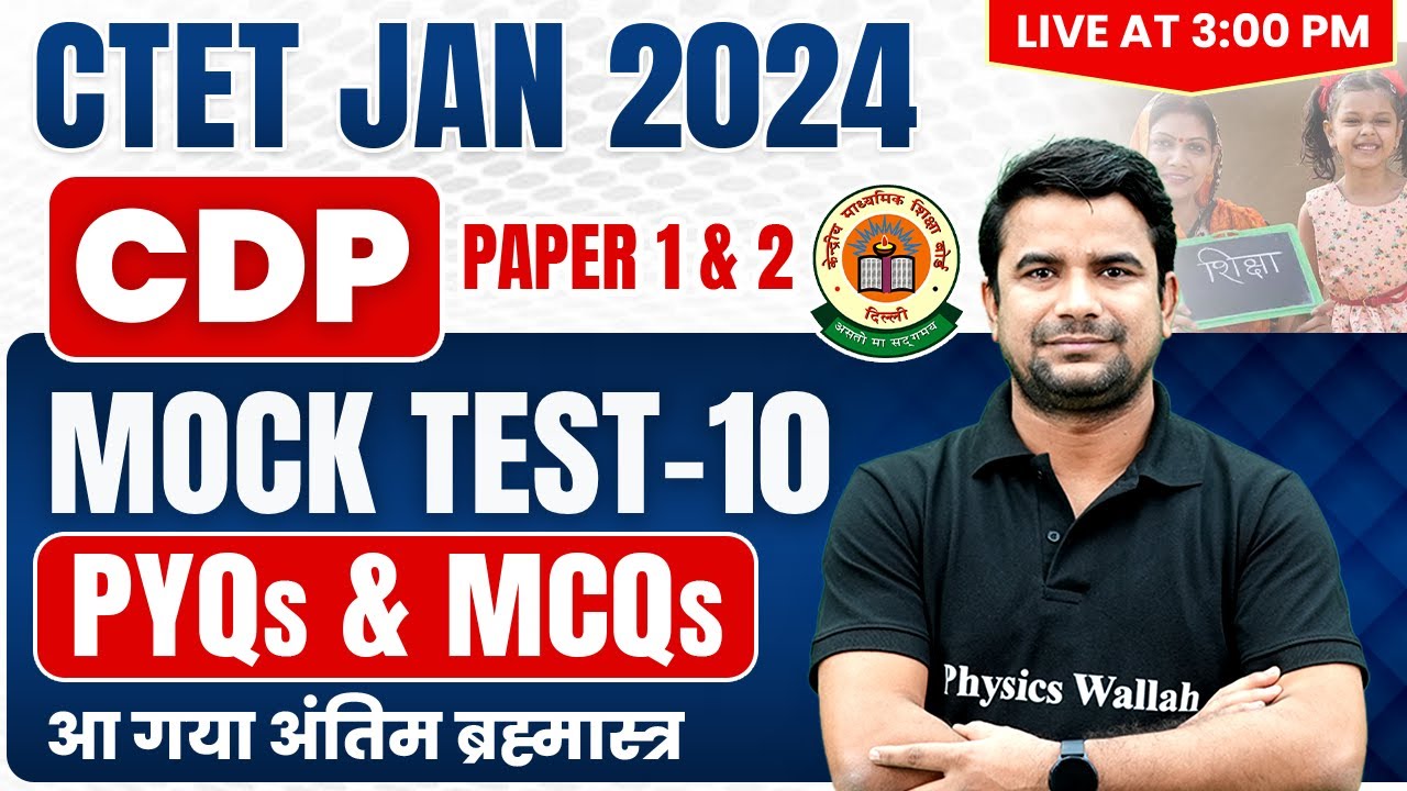 CDP Mock Test for CTET Jan 2024 Part-10 | CDP for CTET | CTET CDP for ...