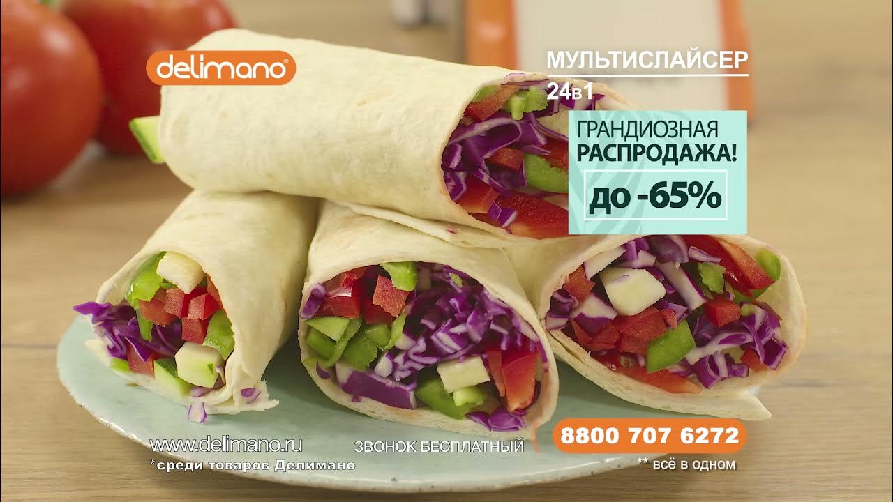 Мультислайсер Delimano «Брава» 24 в 1 - YouTube