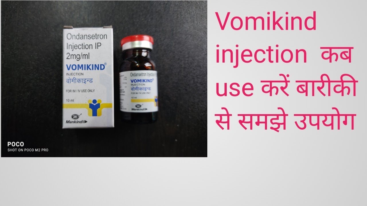 Vomikind injection 10 ml in hindi l #ondansetron #medicinelearning # ...
