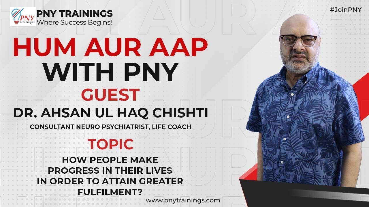 𝐇𝐮𝐦 𝐀𝐮𝐫 𝐀𝐚𝐩 𝐰𝐢𝐭𝐡 𝐏𝐍𝐘 | 𝐀𝐡𝐬𝐚𝐧 𝐔𝐥 𝐇𝐚𝐪 𝐂𝐡𝐢𝐬𝐡𝐭𝐢 | How people make progress ...